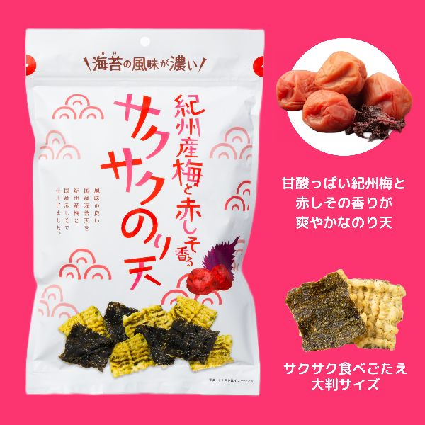 まるか食品　紀州産梅と赤しそ香るサクサクのり天　65g(12×4) 【北海道・沖縄・離島配送不可】 まるか食品」 紀州産梅 赤しそ香るサクサク のり天 65g のり天